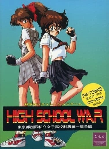 High School War (FM Towns) - Download ROM, ISO, & Game