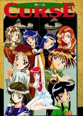 Curse (1994) (FM Towns) - Download ROM, ISO, & Game