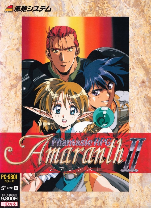 Amaranth II: Phantasie RPG (NEC PC98) - Download ROM, ISO, & Game
