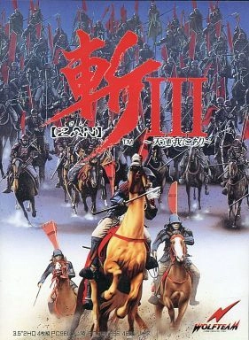 Zan III: Scenario Collection Vol. 1 (NEC PC98) - Download ROM, ISO, & Game