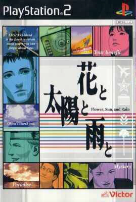 Hana to Taiyou to Ame to (PlayStation 2) - Download ROM, ISO, & Game