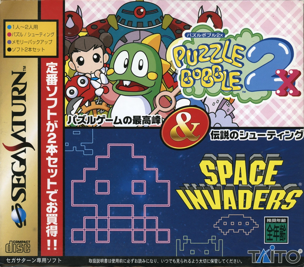 Puzzle Bobble 2X + Space Invaders (Sega Saturn) - Download ROM, ISO, & Game