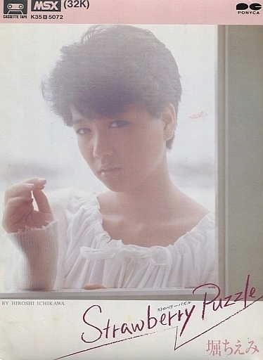 Emi Chi Emi Strawberry Puzzle (MSX) - Download ROM, ISO, & Game