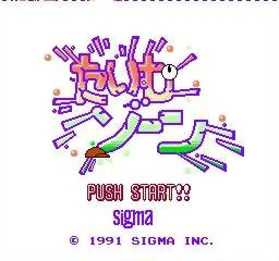 Time Zone (NES) - Download ROM, ISO, & Game