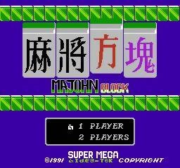 Mahjong Block (NES) - Download ROM, ISO, & Game