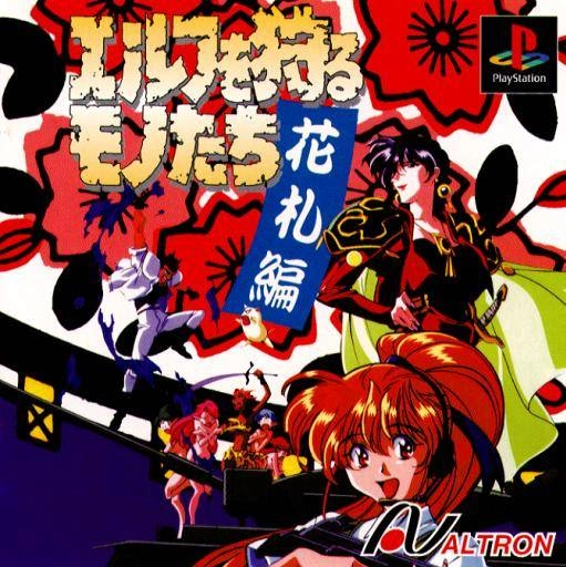 Elf o Karu Monotachi: Hanafuda Hen (PlayStation 1) - Download ROM, ISO ...