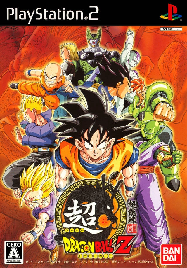 Super Dragon Ball Z (PlayStation 2) - Download ROM, ISO, & Game