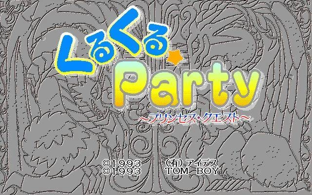 Kuru Kuru Party ~Princess Quest~ (NEC PC98) - Download ROM, ISO, & Game