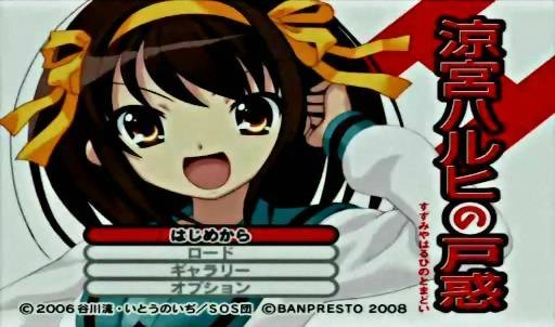 Suzumiya Haruhi no Tomadoi (PlayStation 2) - Download ROM, ISO, & Game