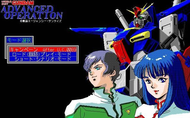 Mobile Suit Gundam: Advanced Operation (NEC PC98) - Download ROM, ISO ...
