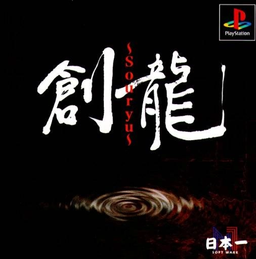 Logic Mahjong Souryu (PlayStation 1) - Download ROM, ISO, & Game