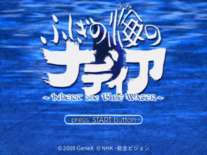 Fushigi no Umi no Nadia: Inherit the Blue Water (PlayStation 2 ...