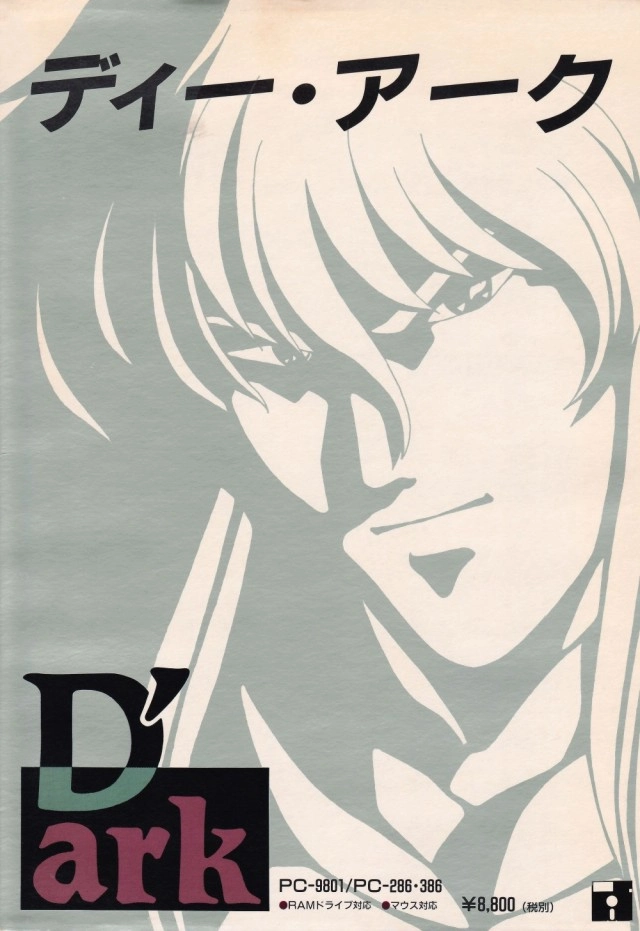 D\'ark (NEC PC98) - Download ROM, ISO, & Game