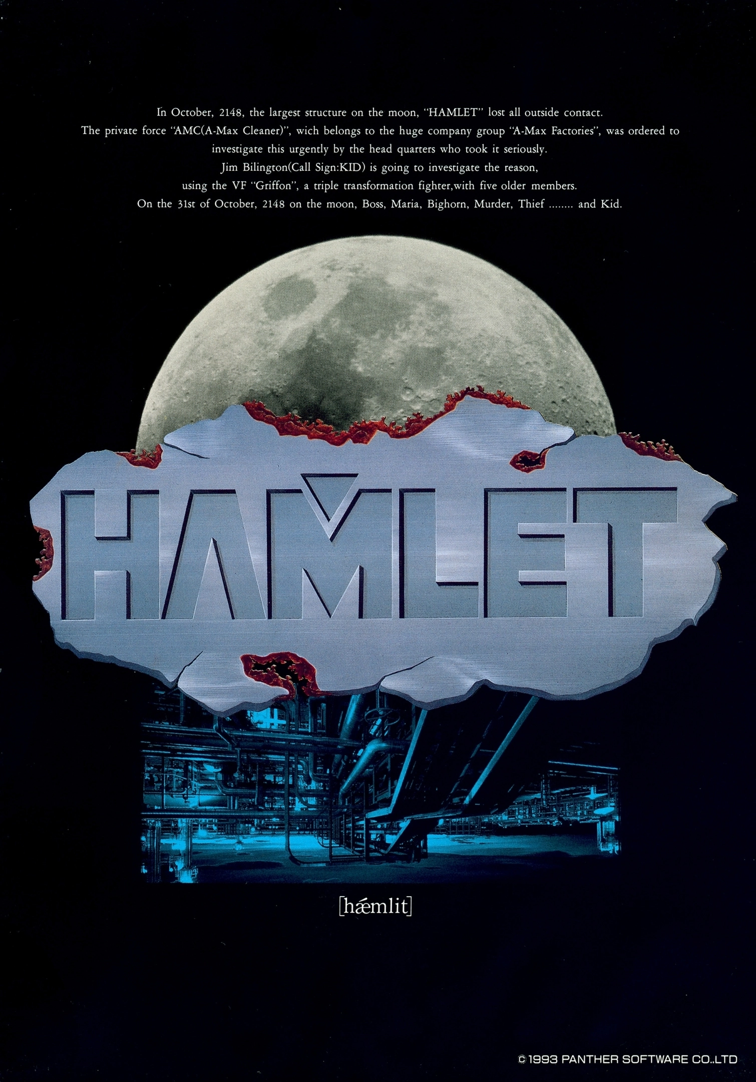 Hamlet (NEC PC98) - Download ROM, ISO, & Game