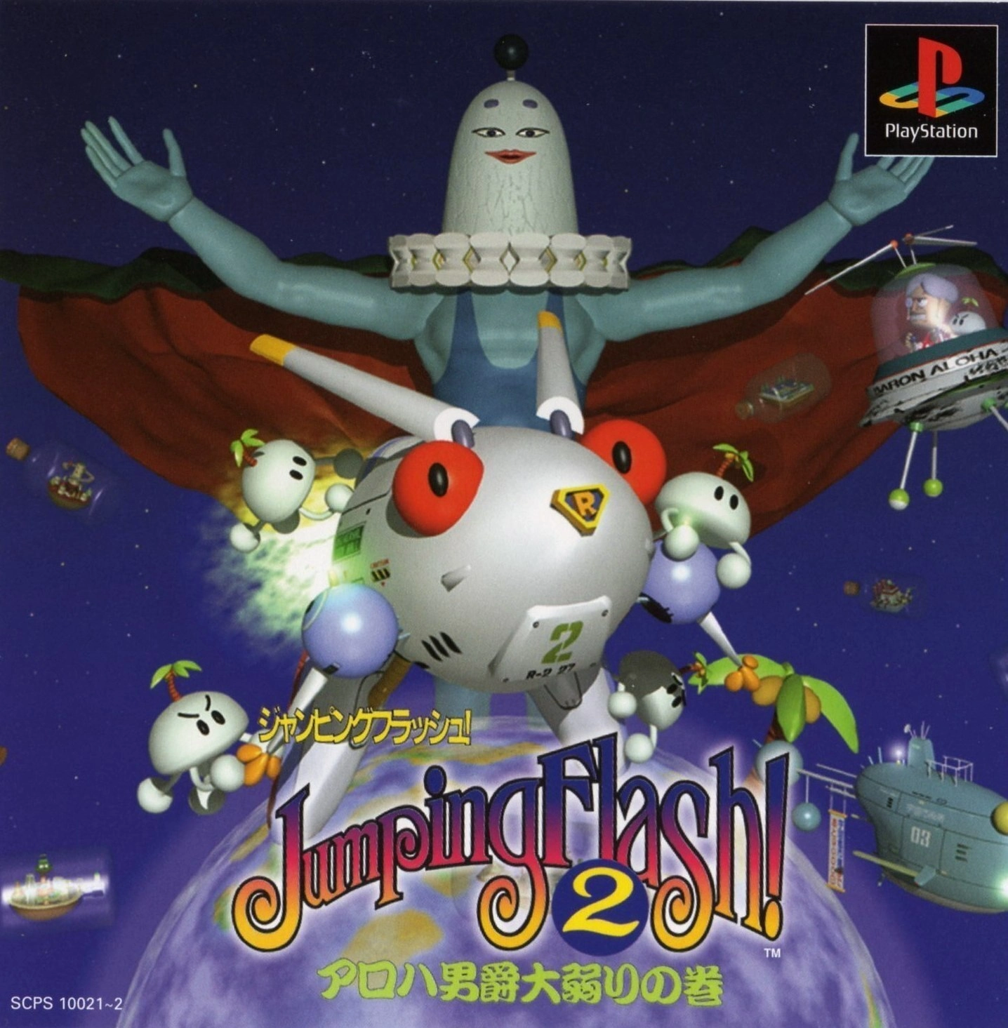 Jumping Flash! 2 (PlayStation 1) - Download ROM, ISO, & Game