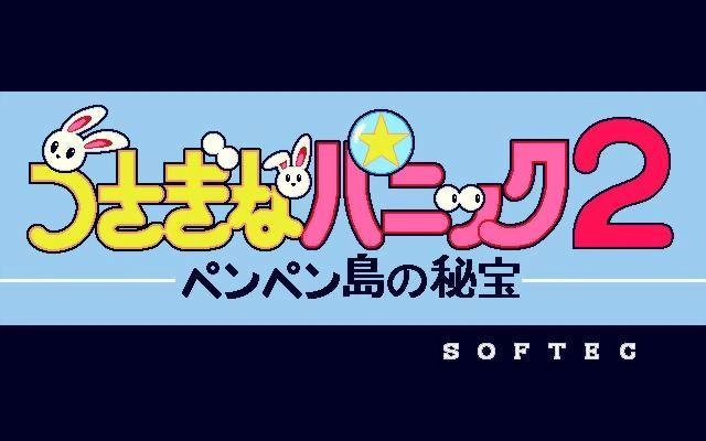 Usagi na Panic 2 - Penpenjima no Hihou (NEC PC98) - Download ROM, ISO, & Game