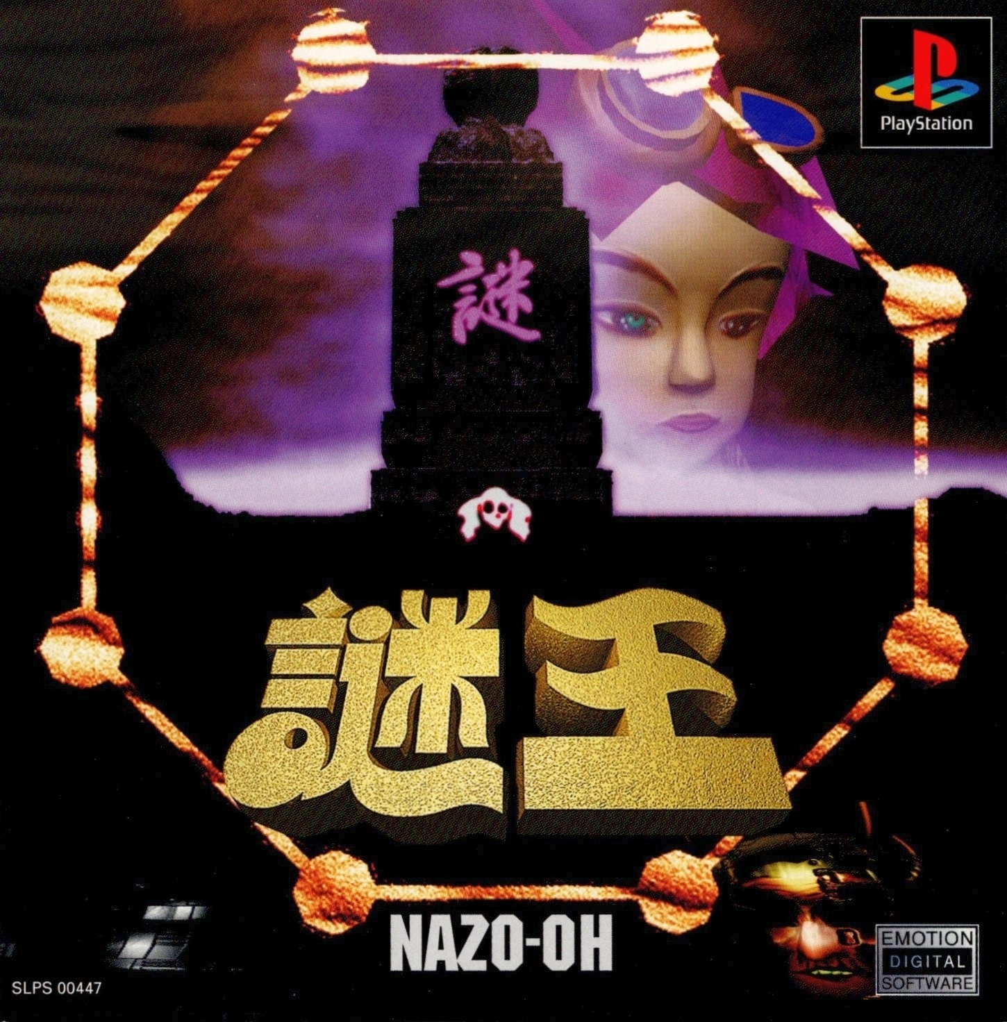 Nazo-Oh (PlayStation 1) - Download ROM, ISO, & Game