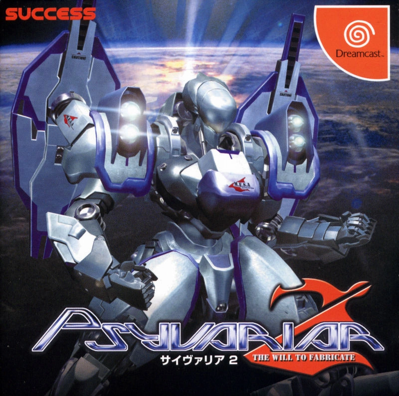 Psyvariar 2: Extend Edition (Xbox Original) - Download ROM, ISO, & Game