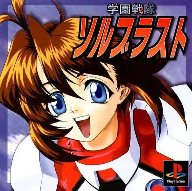 Gakuen Sentai Solblast (PlayStation 1) - Download ROM, ISO, & Game