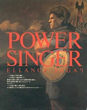 Power Singer: Ellance Saga #1 (NEC PC98) - Download ROM, ISO, & Game