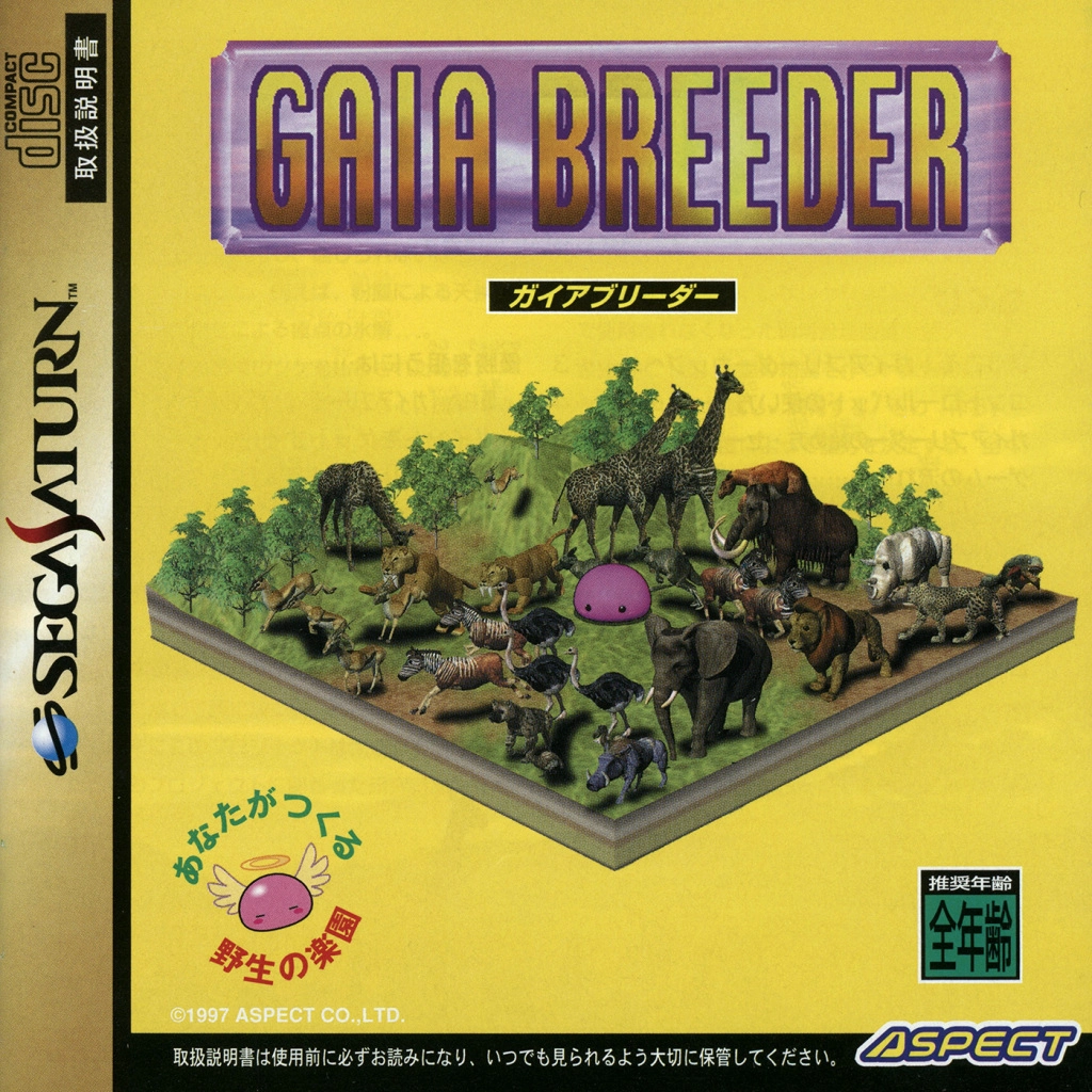 Gaia Breeder (Sega Saturn) - Download ROM, ISO, & Game